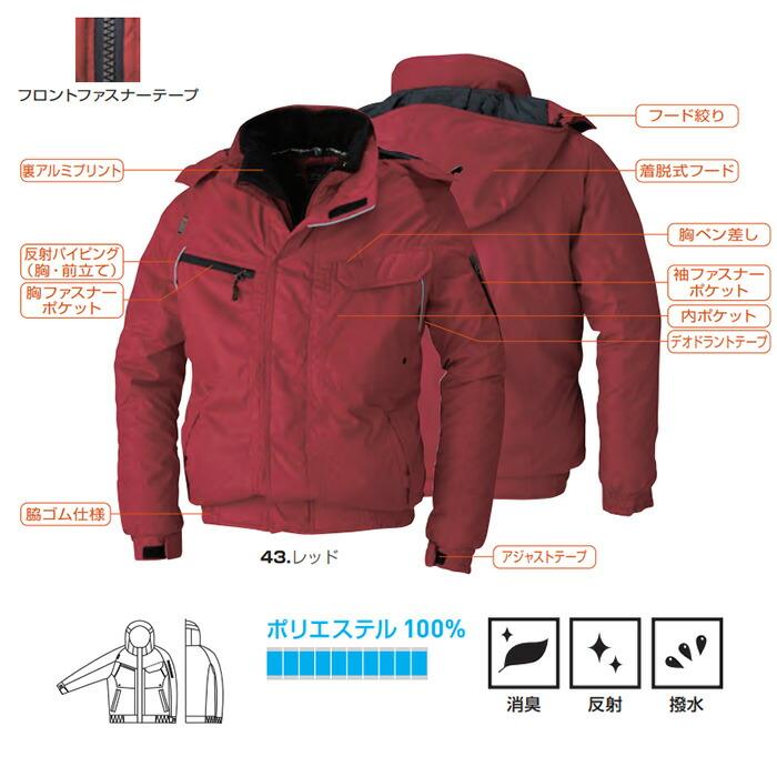 SOWA 桑和 防寒着 44903 防寒 ブルゾン 秋冬 S 〜 3L | 消臭 反射 撥水 裏アルミ 大きいサイズ メンズ 着脱式フード ネイビー 紺 ブラック 黒 ブルー 青 : 株式会社 ...