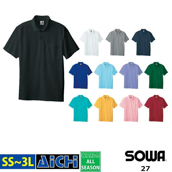 SOWA 桑和 ニット 0027 半袖 ポロシャツ (胸ポケット付き) 春夏 SS 〜 3L | ストレッチ イージーケア 大きいサイズ メンズ レディース ホワイト グレー ブ : 株式会社 ...
