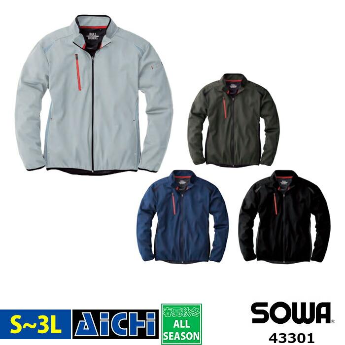 SOWA 桑和 軽防寒 43301 ストレッチ ウィンドブレーカー オールシーズン S 〜 3L | 防風 軽量 フルジップ 大きいサイズ ...