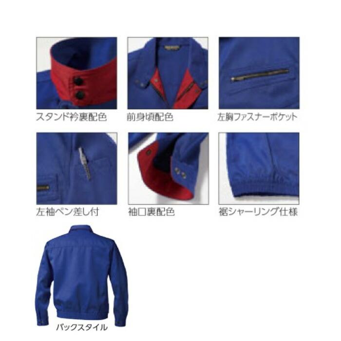 TORAICHI 寅壱 トライチ 作業服 2530-147 長袖 ブルゾン オールシーズン M 〜 3L | 大きいサイズ メンズ ブラック ...