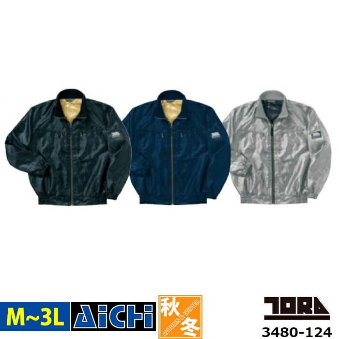 TORAICHI 寅壱 トライチ 軽防寒 3480-124 長袖 ジャンバー 秋冬 M 〜 3L | 軽量 裾脇シャーリング仕様 大きいサイズ メンズ ブラック 黒 ネイビー 紺 : 株式会社 ...