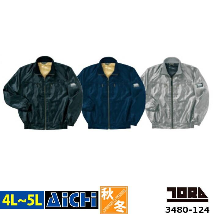 TORAICHI 寅壱 トライチ 軽防寒 3480-124 長袖 ジャンバー 秋冬 4L 〜 5L | 軽量 裾脇シャーリング仕様 大きいサイズ メンズ ブラック 黒 ネイビー 紺 ...