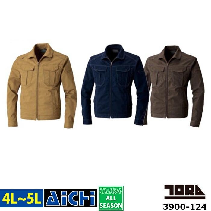 TORAICHI 寅壱 トライチ 作業服 3900-124 ストレッチ 長袖 ブルゾン オールシーズン 4L 〜 5L | 吸汗速乾 制電 軽量 大きいサイズ メンズ ネイビー 紺 ...