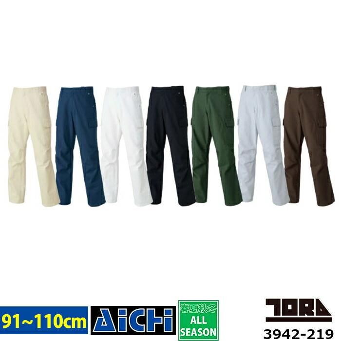 TORAICHI 寅壱 トライチ 作業服 3942-219 カーゴパンツ オールシーズン 91 〜 110 | 綿100％ コットン 吸汗速乾 大きいサイズ メンズ ベージュ ネイ ...