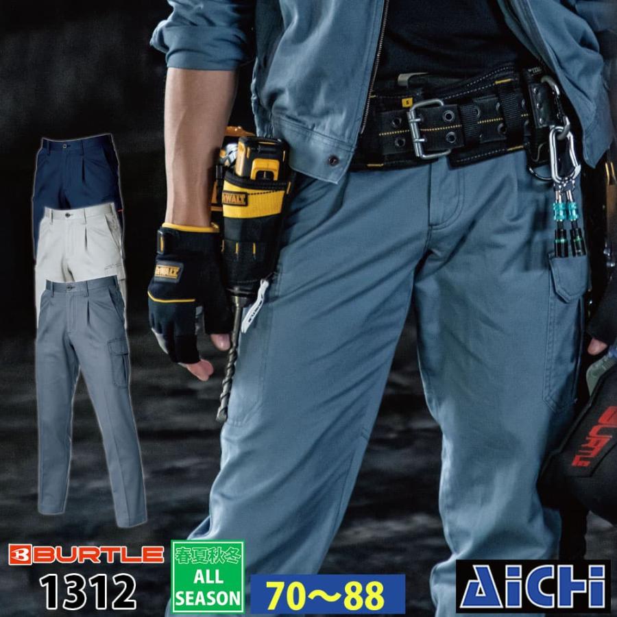 BURTLE バートル 作業服 1312 ワンタック カーゴパンツ オールシーズン 70 〜 88 | 綿100％ コットン 防縮 大きいサイズ メンズ ネイビー 紺 シルバー グ ...