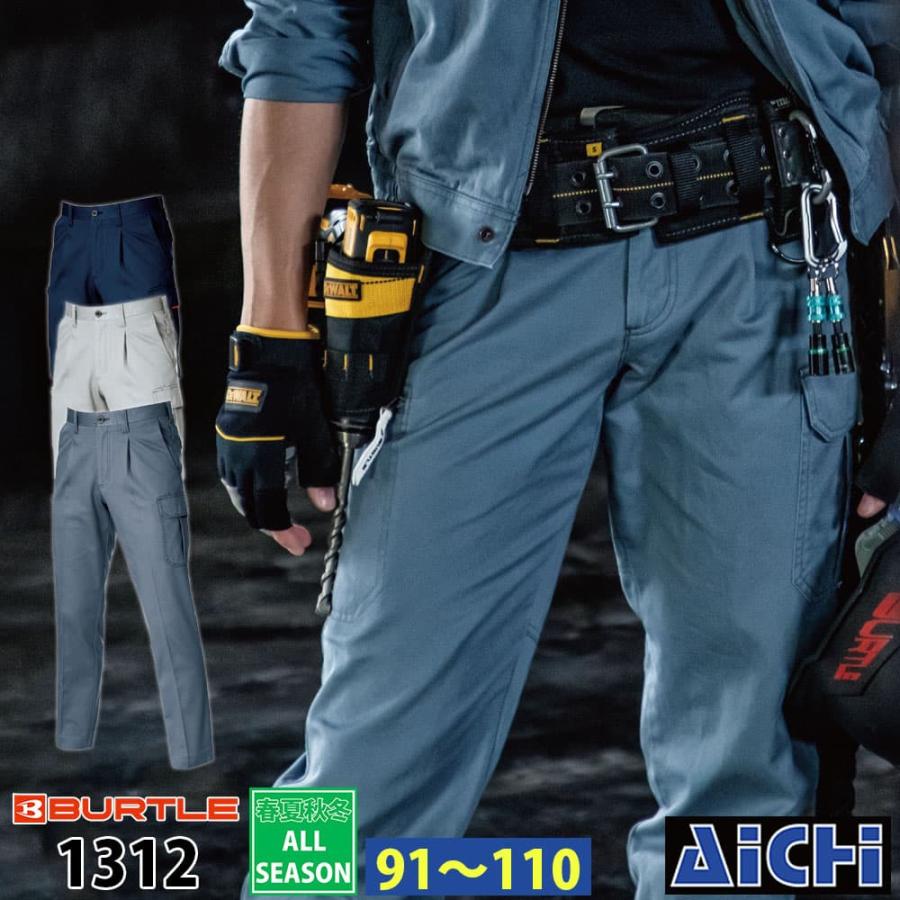 BURTLE バートル 作業服 1312 ワンタック カーゴパンツ オールシーズン 91 〜 110 | 綿100％ コットン 防縮 大きいサイズ メンズ ネイビー 紺 シルバー : 株式会社 ...