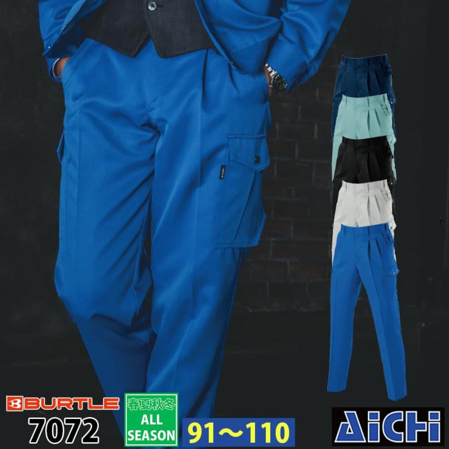 BURTLE バートル 作業服 7072 ツータック カーゴパンツ オールシーズン 91 〜 110 | 撥水 防汚 制電 大きいサイズ メンズ ブラック 黒 ネイビー 紺 シルバ ...