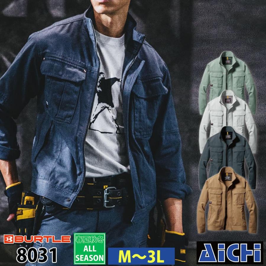 BURTLE バートル 作業服 8031 長袖 ブルゾン オールシーズン M 〜 3L | 綿100％ コットン 防縮 大きいサイズ メンズ キャメル ベージュ シルバー グレー : 株式会社 ...