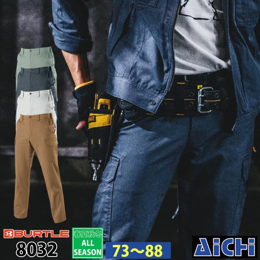 BURTLE バートル 作業服 8032 カーゴパンツ オールシーズン 73 〜 88 | 綿100％ コットン 防縮 大きいサイズ メンズ キャメル ベージュ シルバー グレー : 株式会社 ...