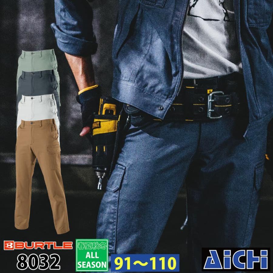 BURTLE バートル 作業服 8032 カーゴパンツ オールシーズン 91 〜 110 | 綿100％ コットン 防縮 大きいサイズ メンズ キャメル ベージュ シルバー グレー ...