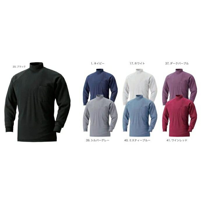 [メール便-送料無料] HOOH 鳳皇 村上被服 ニット 201 長袖 ハイネック シャツ オールシーズン M 〜 3L | 綿100％ コットン 大きいサイズ メンズ ネイビー : 株式会社 ...