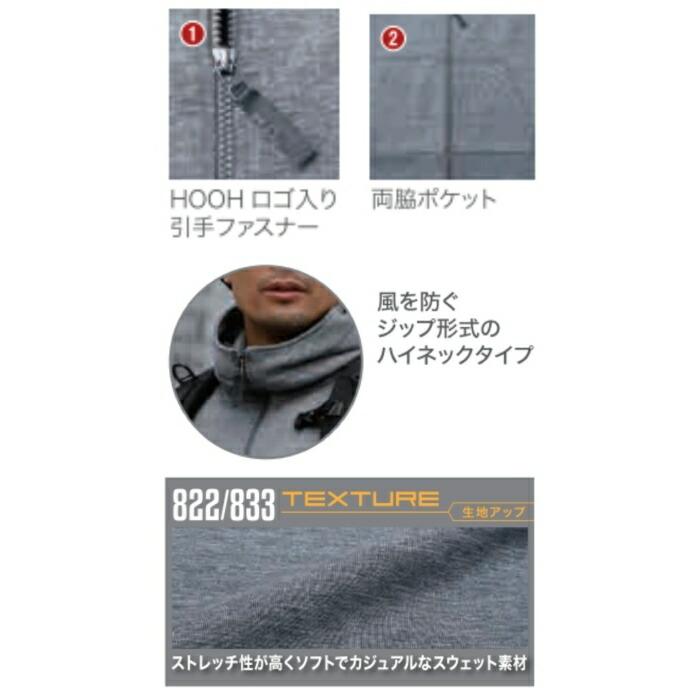 HOOH 鳳皇 村上被服 軽防寒 822 ストレッチ ジップ スウェット パーカー 秋冬 F 〜 XO | 細身 スリム ハイネック 大きいサイズ メンズ カジュアル グレー イン ...
