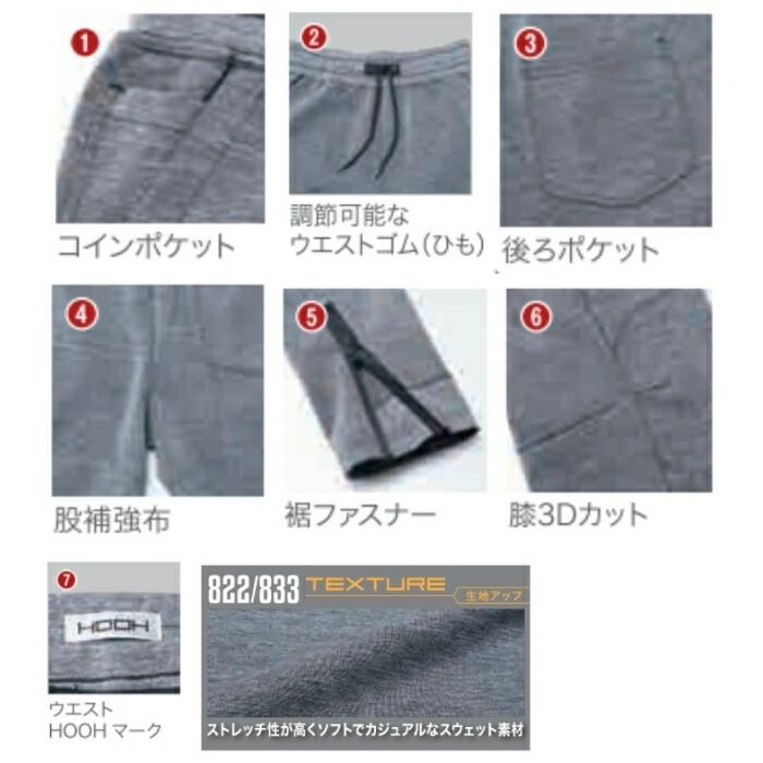 HOOH 鳳皇 村上被服 軽防寒 833 ストレッチ テーパード スウェット パンツ 秋冬 F 〜 XO | 細身 スリム 大きいサイズ メンズ カジュアル グレー インディゴ : 株式会社 ...