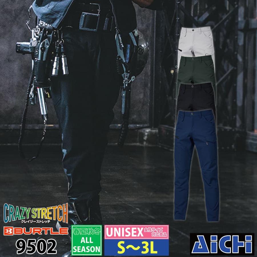 BURTLE バートル 作業服 9502 カーゴパンツ オールシーズン S 〜 3L | 制電 撥水 防汚 軽量 大きいサイズ 細身 スリム スポーティー メンズ レディース ネイ ...