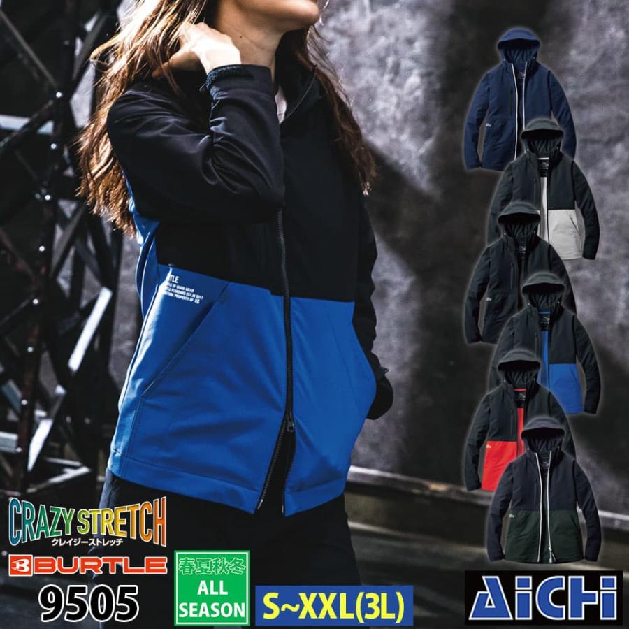 BURTLE バートル 作業服 9505 フーディ ジャケット オールシーズン S 〜 XXL ( 3L )| 制電 撥水 防汚 軽量 大きいサイズ 細身 スリム スポーティー メ ...
