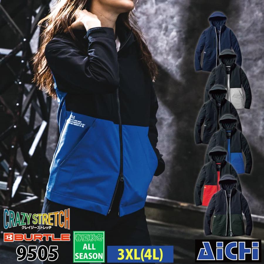 BURTLE バートル 作業服 9505 フーディ ジャケット オールシーズン 3XL ( 4L )| 制電 撥水 防汚 軽量 大きいサイズ 細身 スリム スポーティー メンズ レ ...