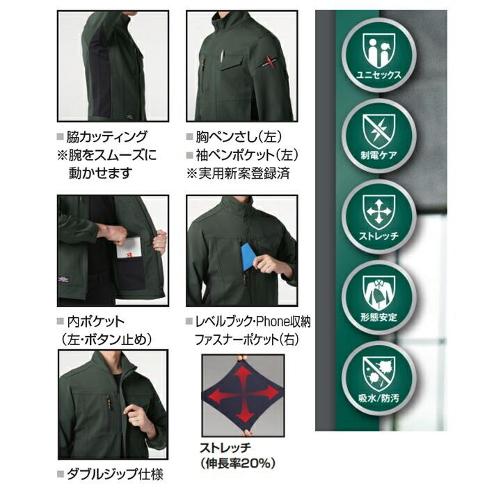 BURTLE バートル 作業服 7301 ストレッチ 長袖 ブルゾン オールシーズン S 〜 3L | 制電 吸水防汚 大きいサイズ 細身 スリム メンズ レディース ネイビー 紺 ...