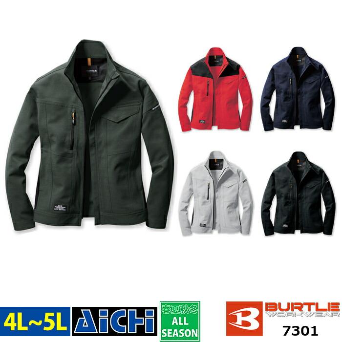 BURTLE バートル 作業服 7301 ストレッチ 長袖 ブルゾン オールシーズン 4L 〜 5L | 制電 吸水防汚 大きいサイズ 細身 スリム メンズ レディース ネイビー : 株式会社 ...
