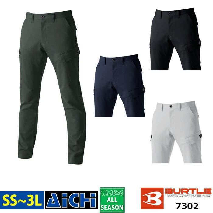 BURTLE バートル 作業服 7302 カーゴパンツ オールシーズン SS 〜 3L | 制電 吸水防汚 大きいサイズ 細身 スリム メンズ レディース ネイビー 紺 ブラック : 株式会社 ...