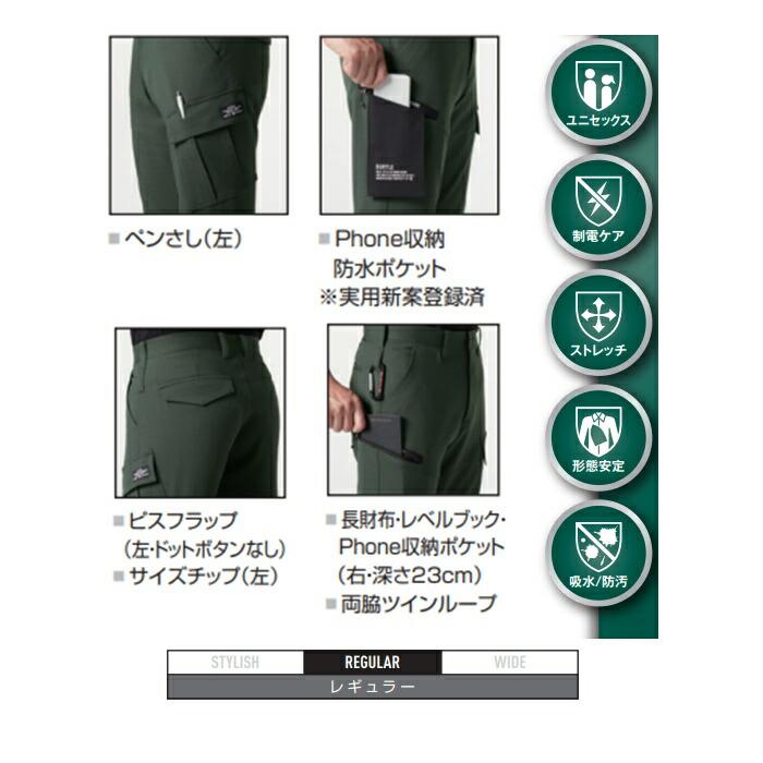 BURTLE バートル 作業服 7302 カーゴパンツ オールシーズン SS 〜 3L | 制電 吸水防汚 大きいサイズ 細身 スリム メンズ レディース ネイビー 紺 ブラック : 株式会社 ...