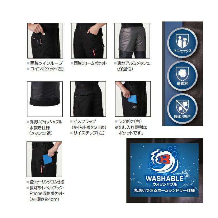 BURTLE バートル 防寒着 8212 防寒 カーゴパンツ 秋冬 S 〜 XXL ( 3L )| 綿100％ コットン 洗濯可 大きいサイズ 撥水 防汚 メンズ レディース 保温 ...
