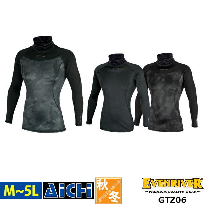 EVENRIVER イーブンリバー インナー GTZ06 タートルネック コンプレッション ( 極厚生地 ) 秋冬 M 〜 5L | 裏起毛 帯電防止 抗菌 防臭 ストレッチ 大き ...