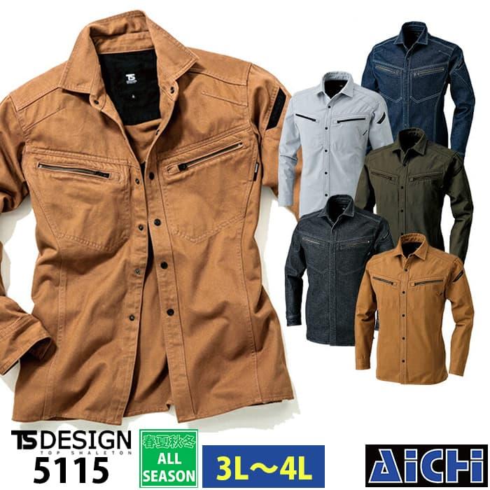 TS DESING 藤和 作業服 5115 長袖シャツ オールシーズン 3L 〜 4L | シャツ ジャケット 上着 ストレッチ 秋冬 春夏 年間 かっこいい 普段着 おしゃれ レ ...