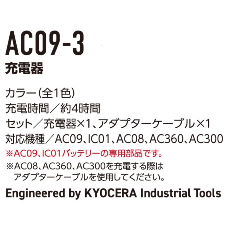 バートル エアークラフト 空調ウェア AC09-3 充電器 / 35 ブラック AC09対応 : 株式会社アイチ - 通販 - Yahoo!ショッピング