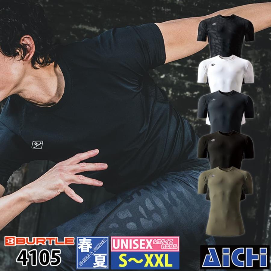 [メール便-送料無料] BURTLE バートル インナー 4105 半袖アイスフィッテッド 春夏 S ? XXL | ストレッチ キシリトール UVカット 消臭テープ 吸汗速乾 接触冷感 ...