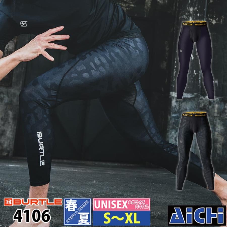 [メール便-送料無料] BURTLE バートル インナー 4106 アイスフッテッドパンツ S ? XL ( LL ) 春夏 | ストレッチ キシリトール UVカット 消臭テープ 吸汗速乾 接 ...
