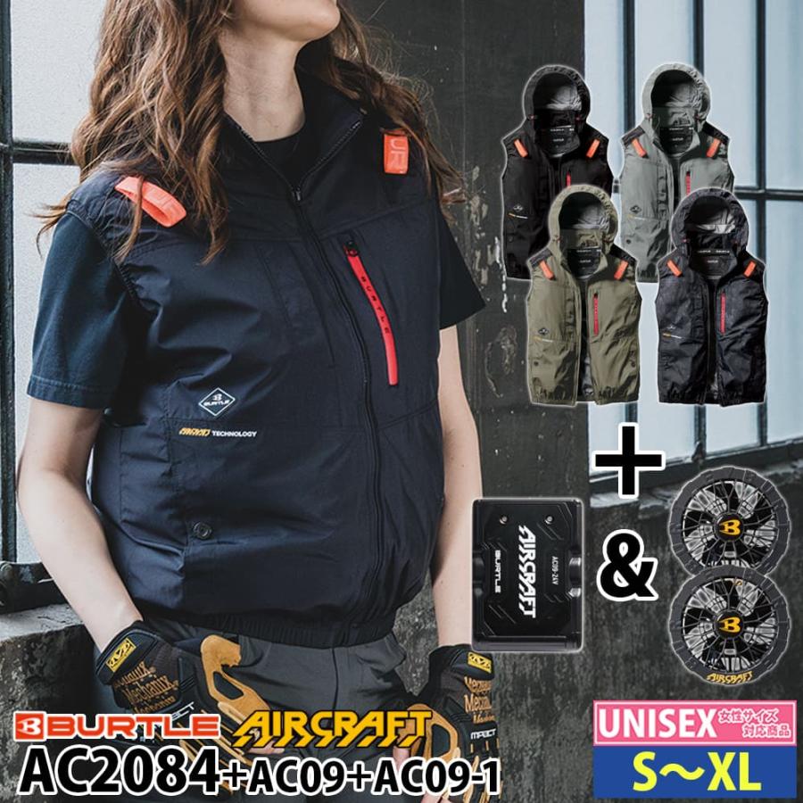BURTLE バートル エアークラフト 空調ウェア AC2084 set フルハーネス対応 フード付き ベスト フルセット 24V [ AC09 ][ AC09-1 ] S 〜 XL | 大型 ...