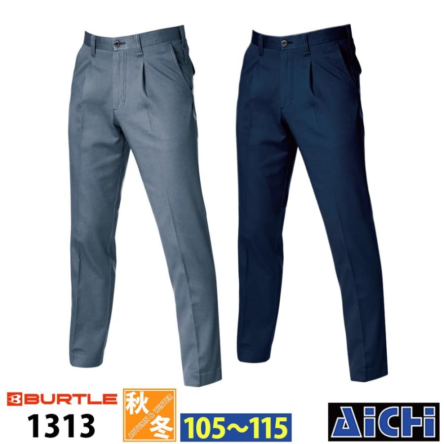 BURTLE バートル 作業服 1313 ワンタックパンツ 105 〜 115 秋冬 | : 株式会社アイチ - 通販 - Yahoo!ショッピング