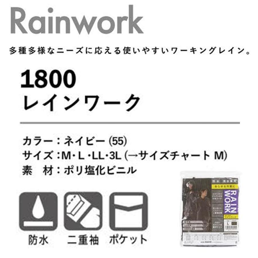 Kajimeiku カジメイク 雨合羽 1800 レインワーク M 〜 3L オールシーズン | : 株式会社アイチ - 通販 - Yahoo ...