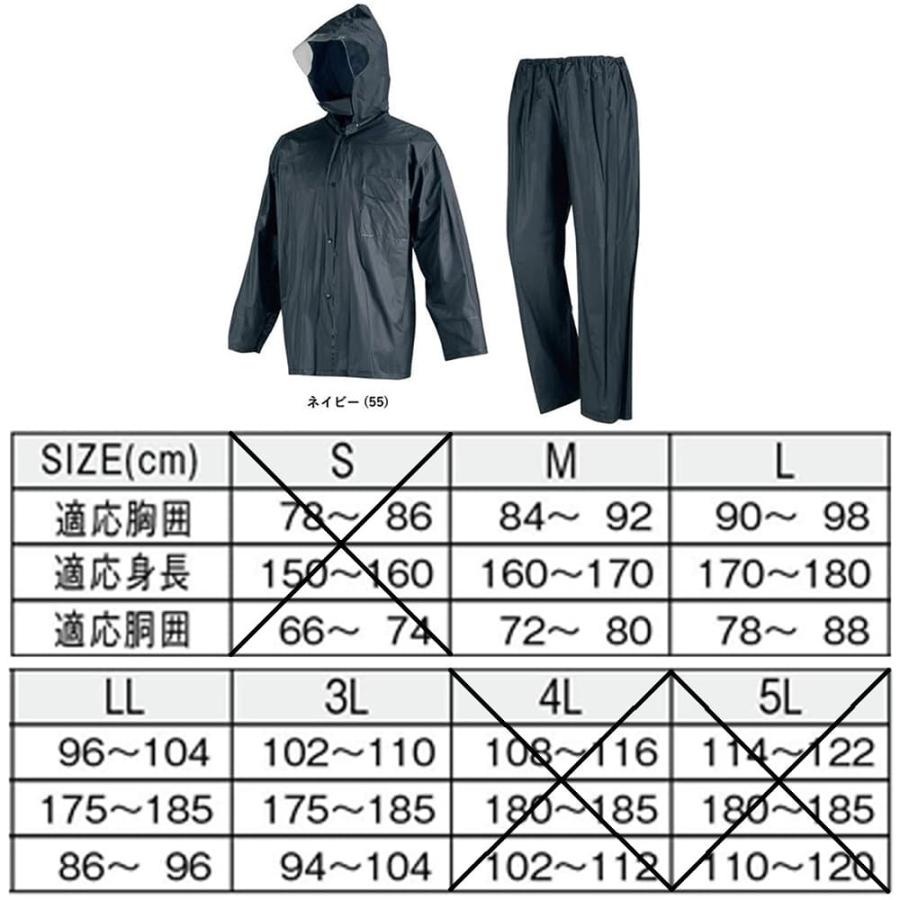 Kajimeiku カジメイク 雨合羽 1800 レインワーク M 〜 3L オールシーズン | : 株式会社アイチ - 通販 - Yahoo ...