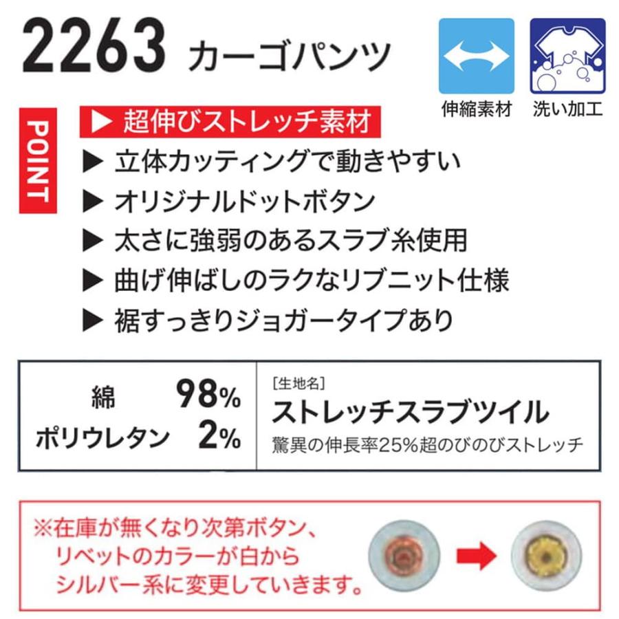 XEBEC ジーベック 作業服 2263 カーゴパンツ S 〜 5L オールシーズン | : 株式会社アイチ - 通販 - Yahoo!ショッピング