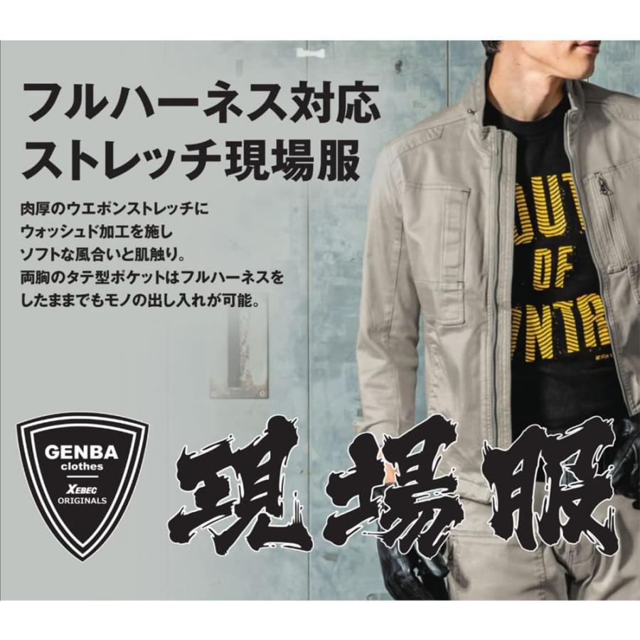 XEBEC ジーベック 作業服 2282 ジョガーパンツ S 〜 5L オールシーズン | : 株式会社アイチ - 通販 - Yahoo!ショッピング