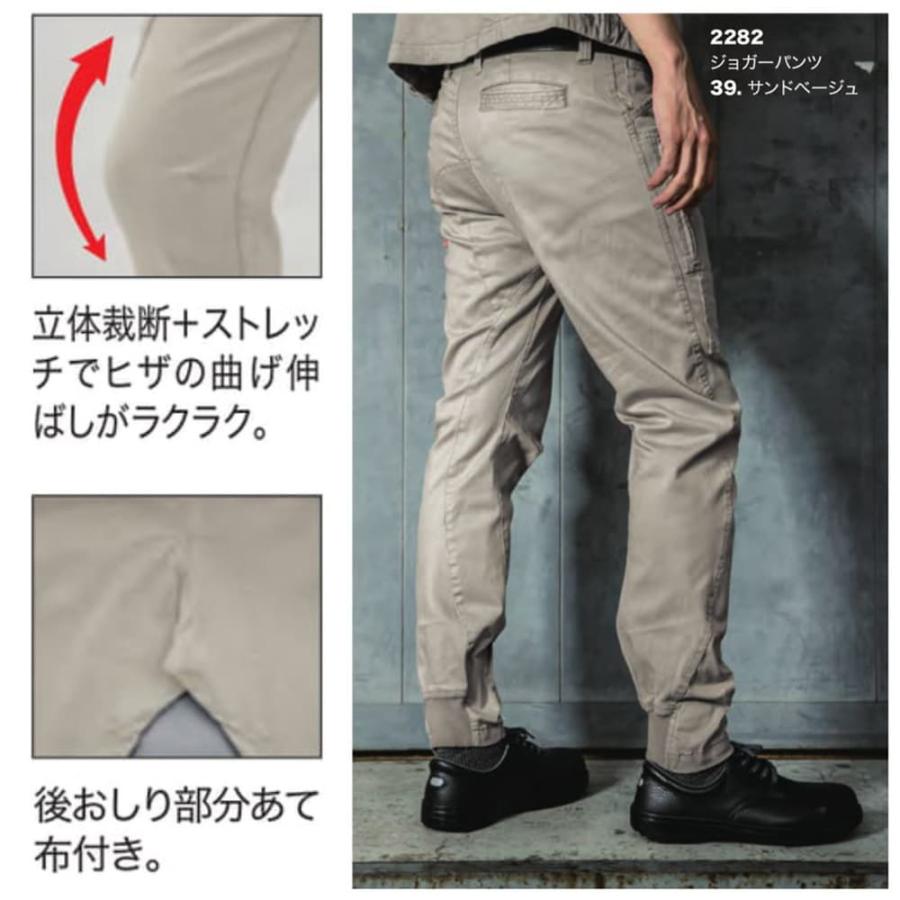 XEBEC ジーベック 作業服 2282 ジョガーパンツ S 〜 5L オールシーズン | : 株式会社アイチ - 通販 - Yahoo!ショッピング