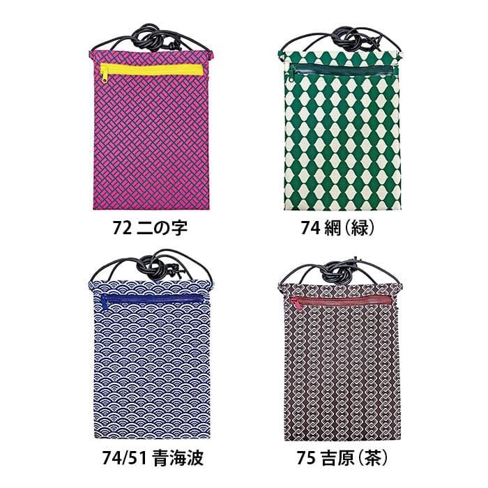 メール便-送料無料] ポシェット 7223 (7222) 撥水ポシェット 大 各柄 | 祭 イベント ポーチ カバン 斜めがけ ショルダー 肩掛け 浴衣 スマホケース 携帯 :80000074 ...