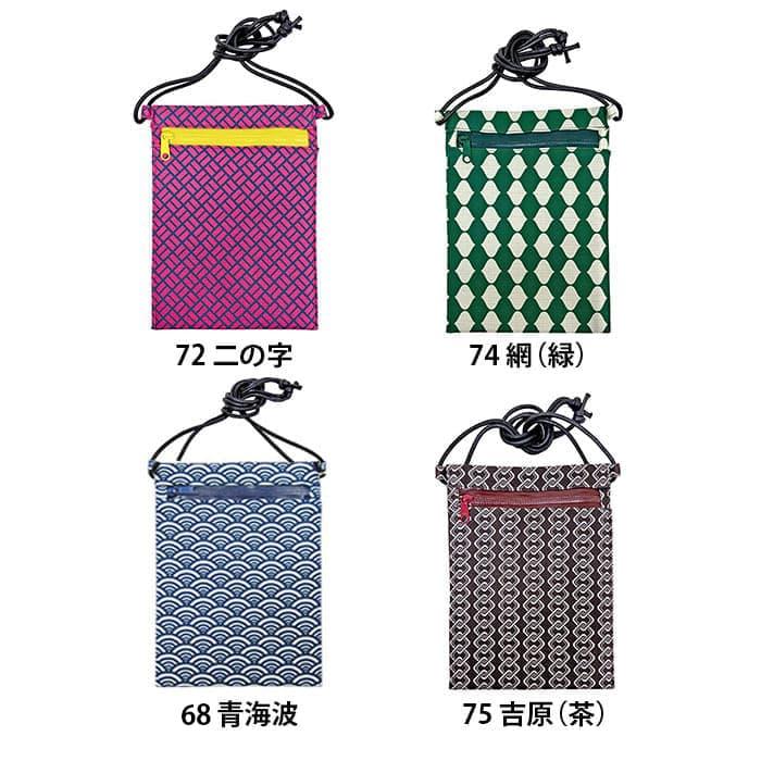 メール便-送料無料] ポシェット 7223 (7222) 撥水ポシェット 大 各柄 | 祭 イベント ポーチ カバン 斜めがけ ショルダー 肩掛け 浴衣 スマホケース 携帯 : 株式会社アイチ ...