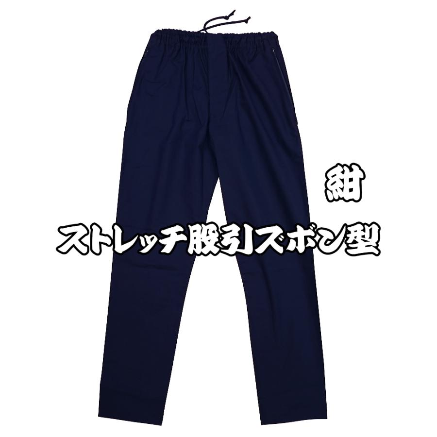 股引き型ズボン ストレッチ 義若のストレッチ股引き型ズボン（紺）巾広