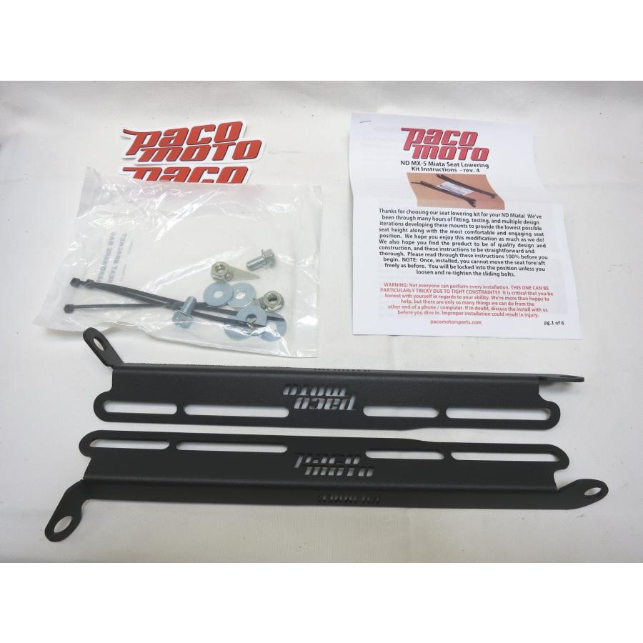 新品! Paco Motorsports シートレール ロードスター ND系 ND5RC NDERC 純正シート ローポジション化キット 助手席側 MX-5 Miata :a2024-1-14 ...