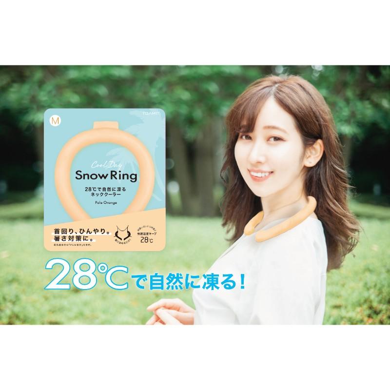 スノーリング Snow Ring ネッククーラー 首回り冷却グッズ 28℃で自然凍結 石鹸の香り 熱中症対策(ペール オレンジ M ...