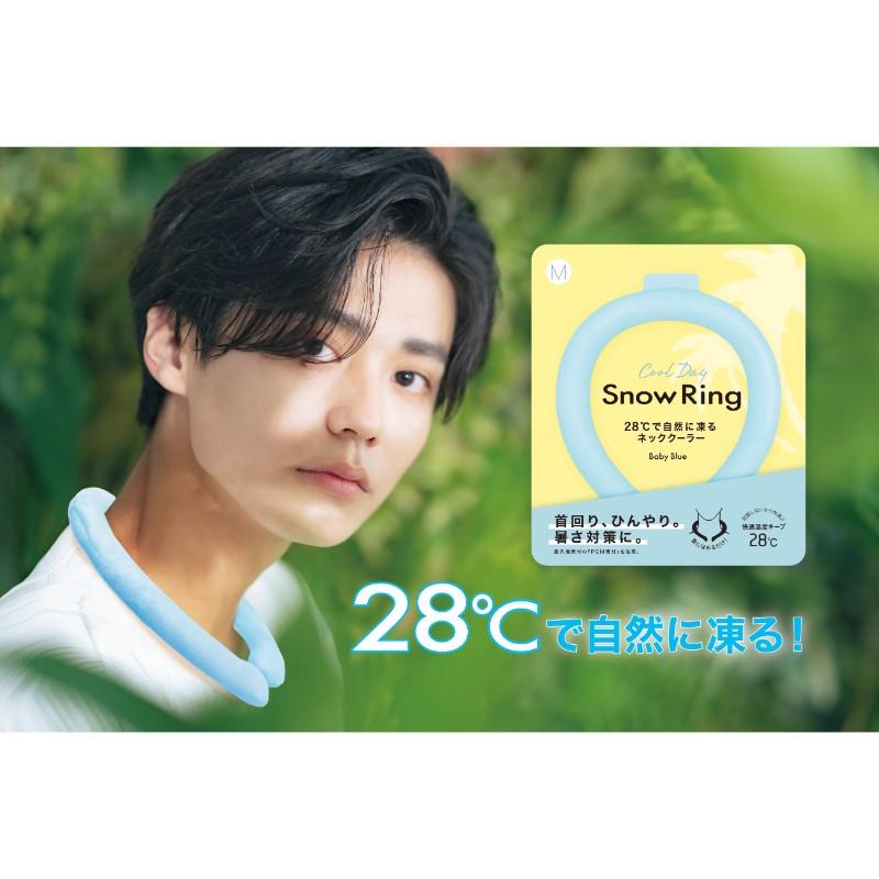 スノーリング Snow Ring ネッククーラー 首回り冷却グッズ 28℃で自然凍結 石鹸の香り 熱中症対策(ペール オレンジ M ...