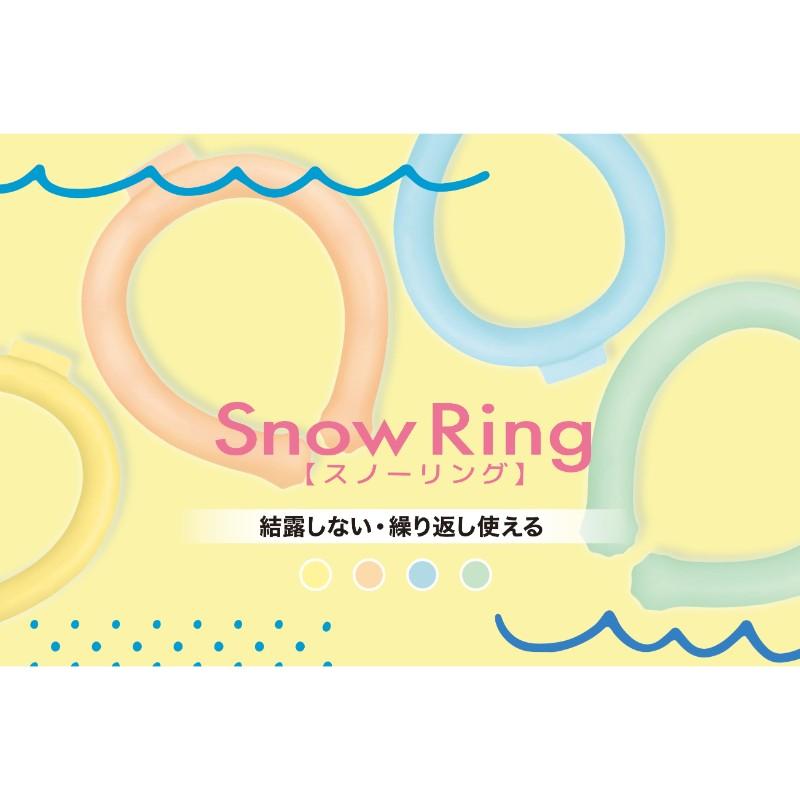 スノーリング Snow Ring ネッククーラー 首回り冷却グッズ 28℃で自然凍結 石鹸の香り 熱中症対策(クリーム イエロー L ...