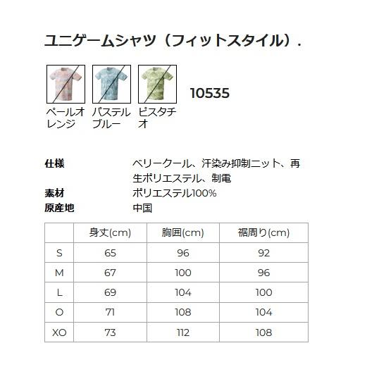 【メール便可】ヨネックス ユニ ゲームシャツ（フィットスタイル）10535 男女兼用 :10535:マツダスポーツ - 通販 - Yahoo ...