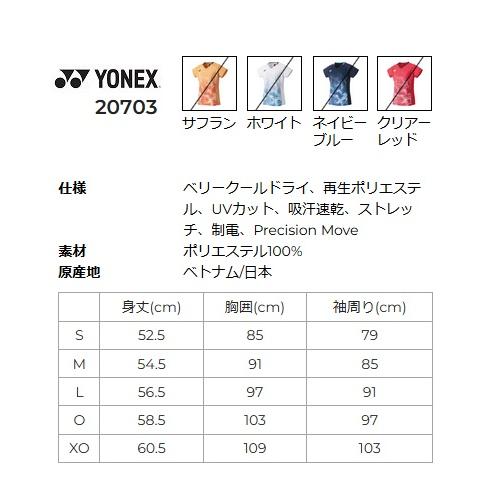 【メール便可】ヨネックス ウィメンズゲームシャツ. 20703 女性用 レディース : 20703 : マツダスポーツ - 通販 ...