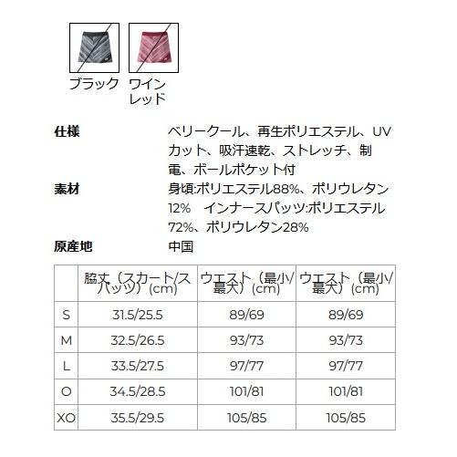 YONEX 【メール便可】ヨネックス ウィメンズスカート. 26081 : マツダスポーツ - 通販 - Yahoo!ショッピング