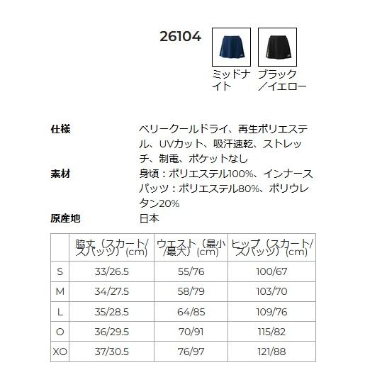 YONEX ヨネックス ウィメンズスカート（インナースパッツ付）26104 : マツダスポーツ - 通販 - Yahoo!ショッピング