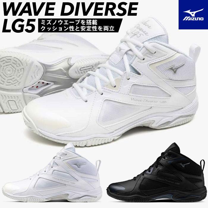 MIZUNO 送料無料 フィットネスシューズ ミズノ ウエーブダイバースLG5 31GF2571 高反発 柔らか ミスノエナジー搭載 ...