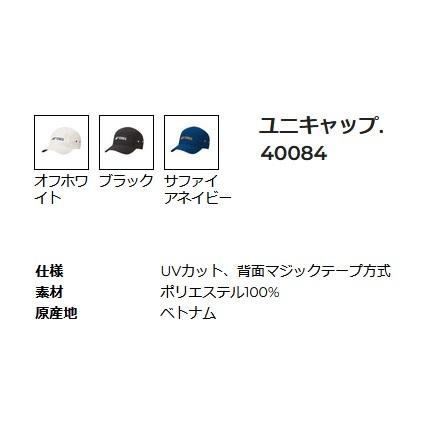 YONEX ヨネックス ユニキャップ. 40084 帽子 キャップ 日よけ : マツダスポーツ - 通販 - Yahoo!ショッピング